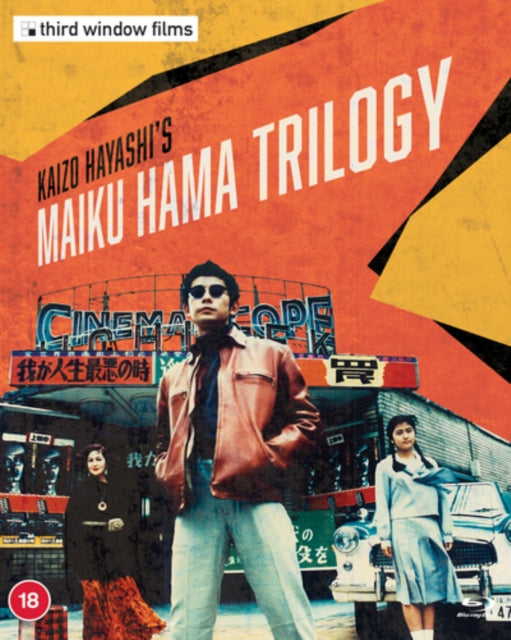 Kaizo Hayashi's Maiku Hama Trilogy [Blu-ray / Box Set (Limited Edition ...